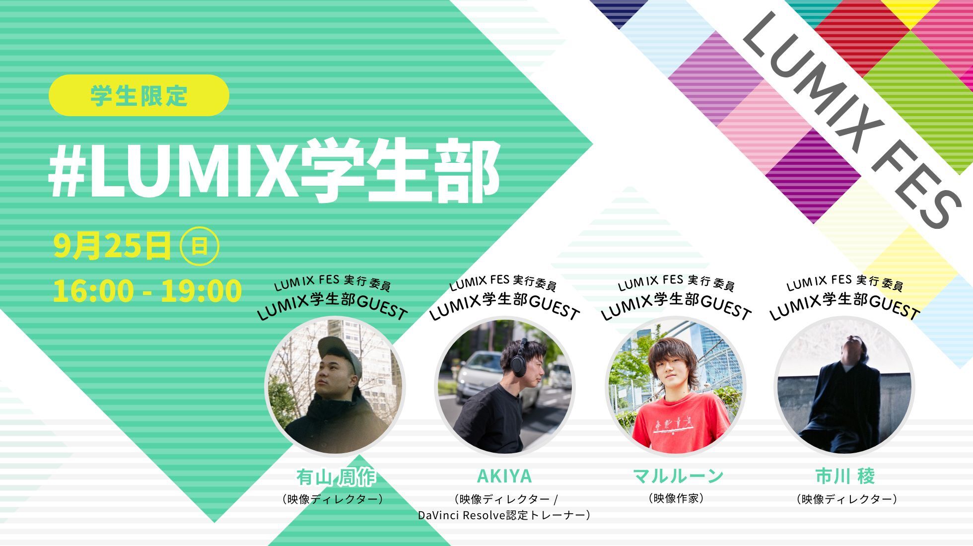 ワークショップ一覧｜LUMIX BASE TOKYO