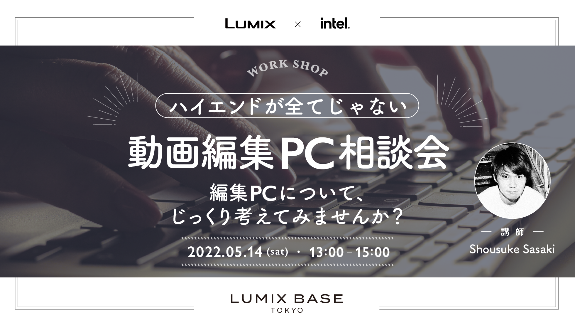 ワークショップ一覧｜LUMIX BASE TOKYO